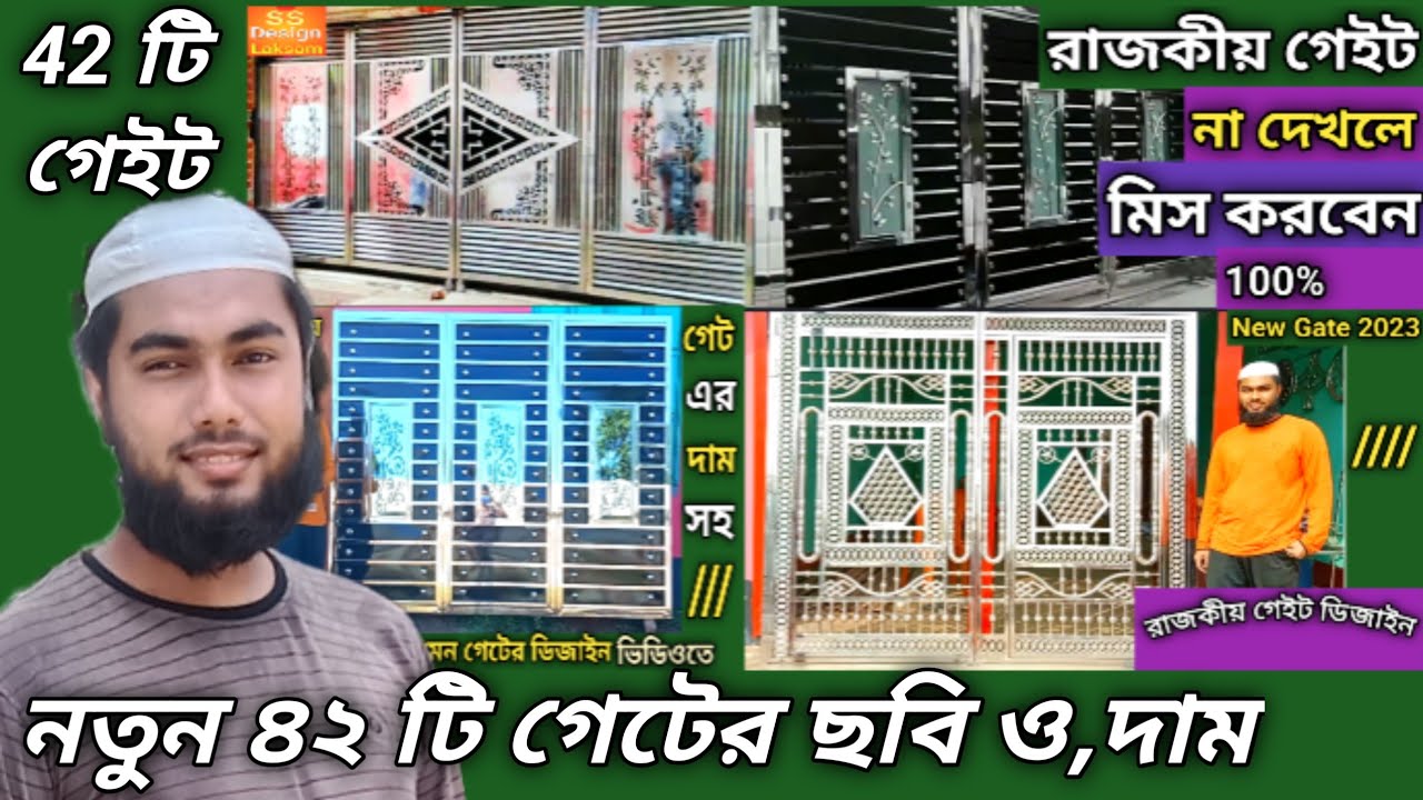 New Update SS Gate Design 2023 | Update SS Gate Design 2023 | New SS ...