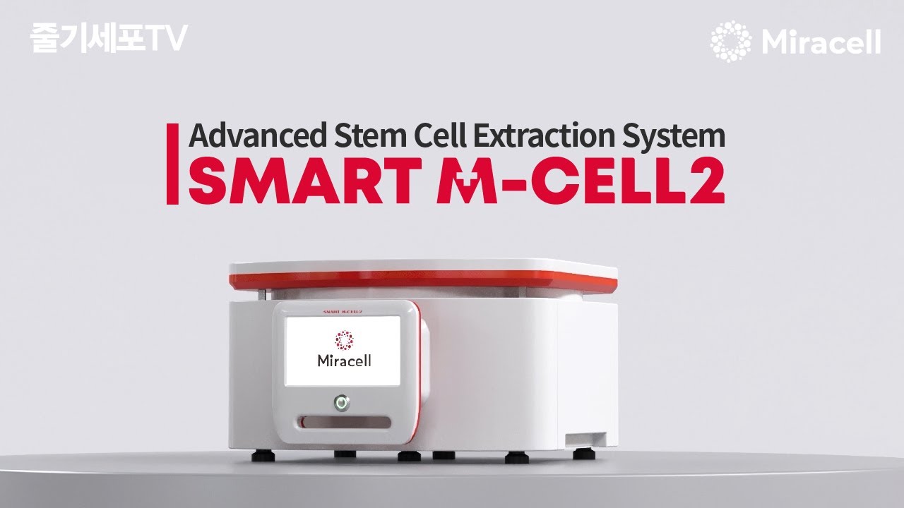 [StemcellTV] Advantages of 'Advanced Stem Cell Extraction System' SMART ...