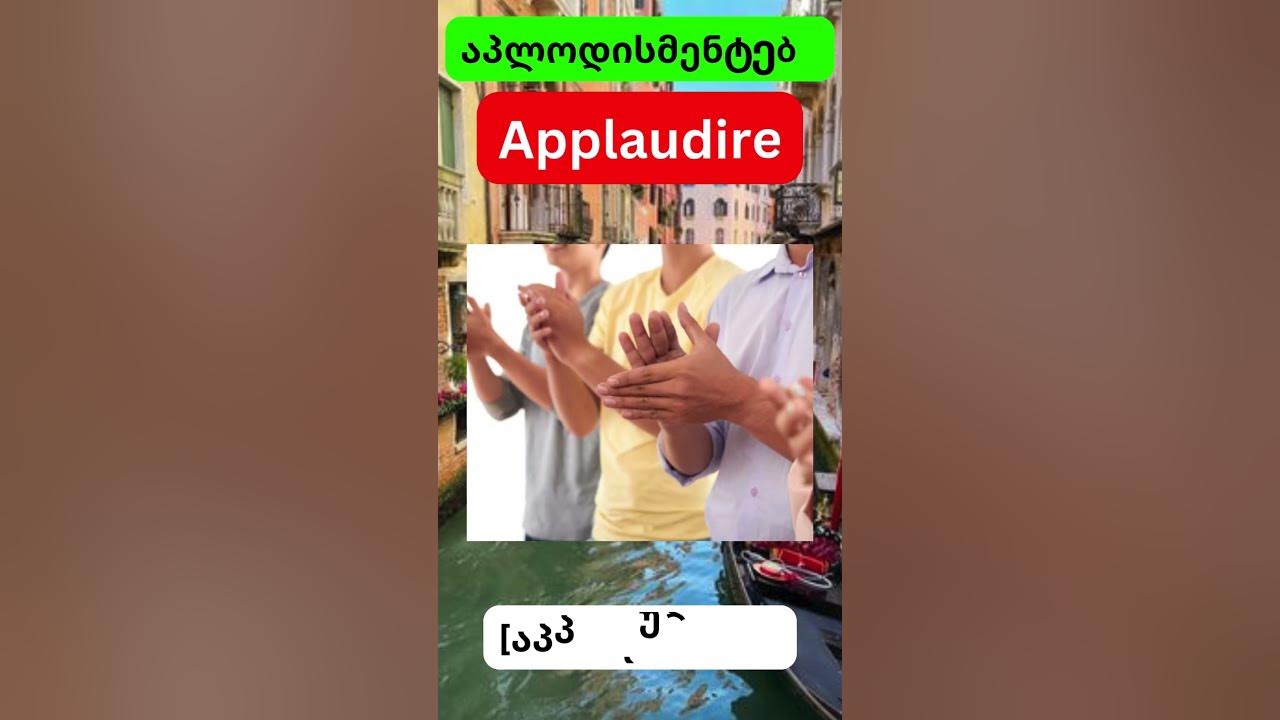 ვისწავლოთ ახალი სიტყვები იტალიურად Youtube