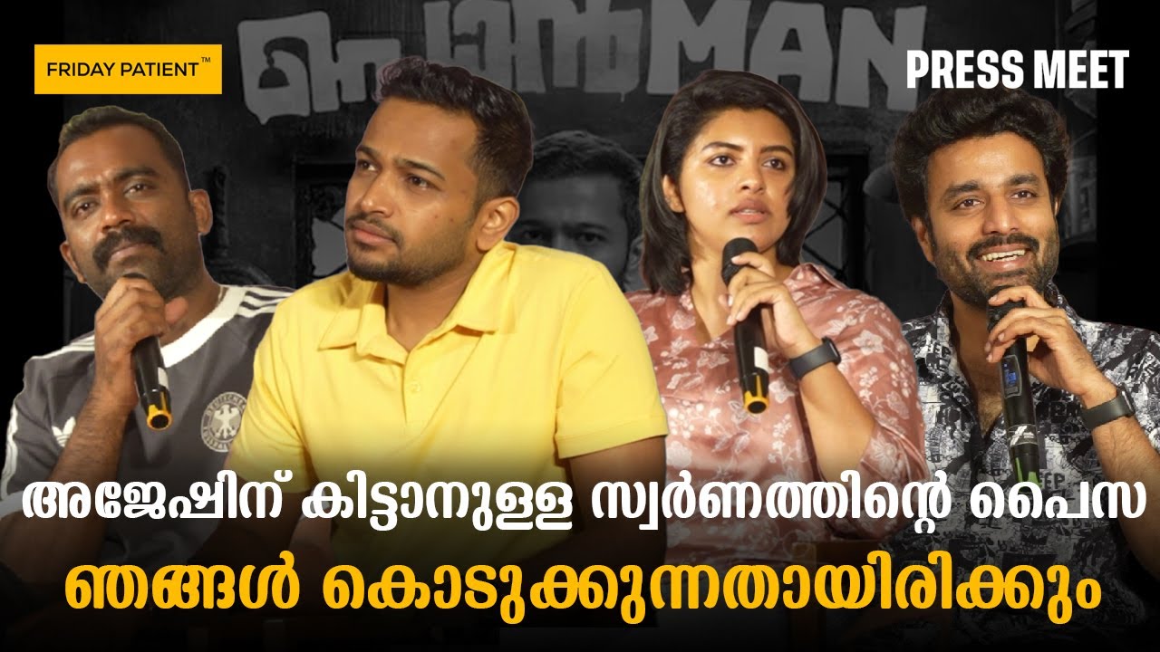 PONMAN FULL PRESS MEET | Basil Joseph | Sajin Gopu | Lijo Mol | Deepak parambol - YouTube