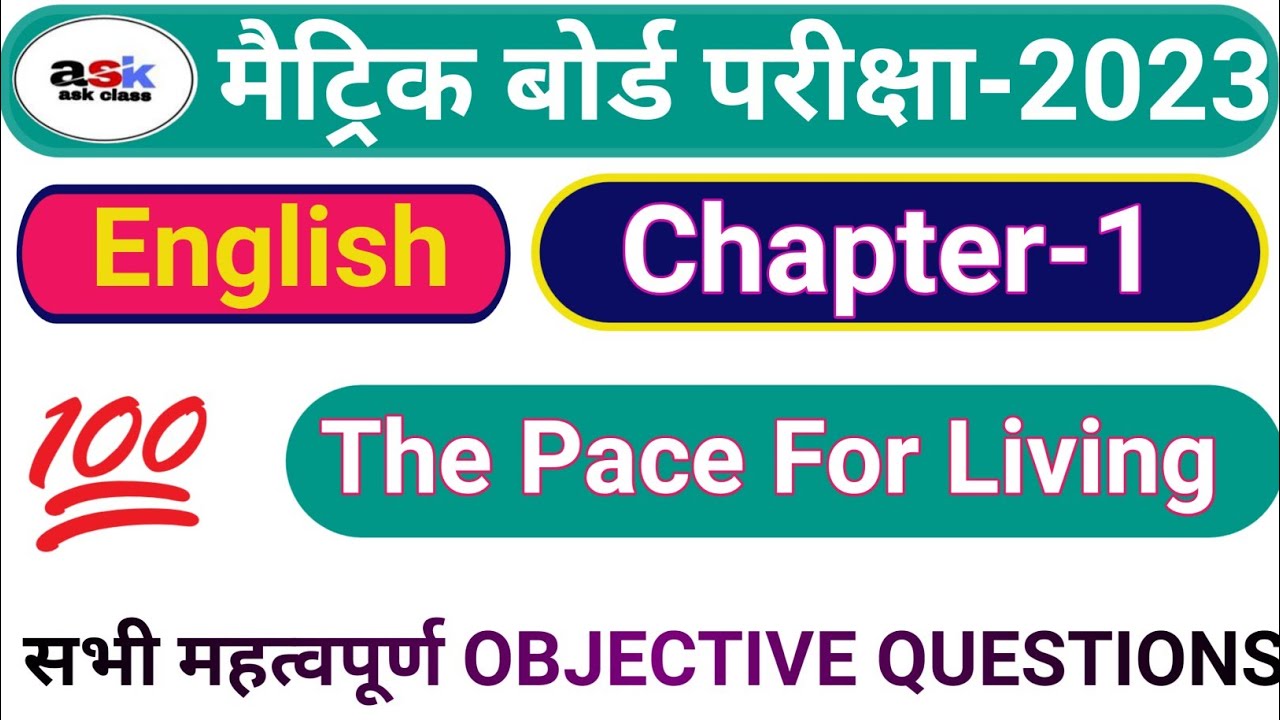 Class 10 English Chapter 1 Objective Questions || Class 10 English ...