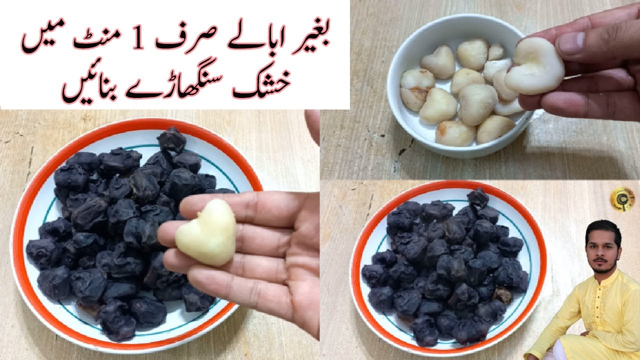 Singhara Recipe | Singhara Banane Ka Tarika | Singhara Kaise Banta Hai ...