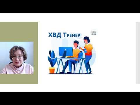 Тренер в системе "Хронально-векторной диагностики" - YouTube