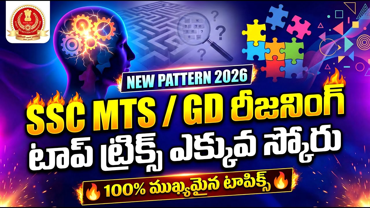 SSC MTS Reasoning 2026 || SSC GD Constable Reasoning Tricks || SSC MTS ...