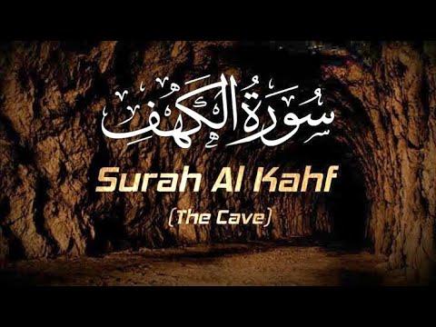 Surah Al Kahf The Cave Very Calming Recitation of Surah AL KAHF