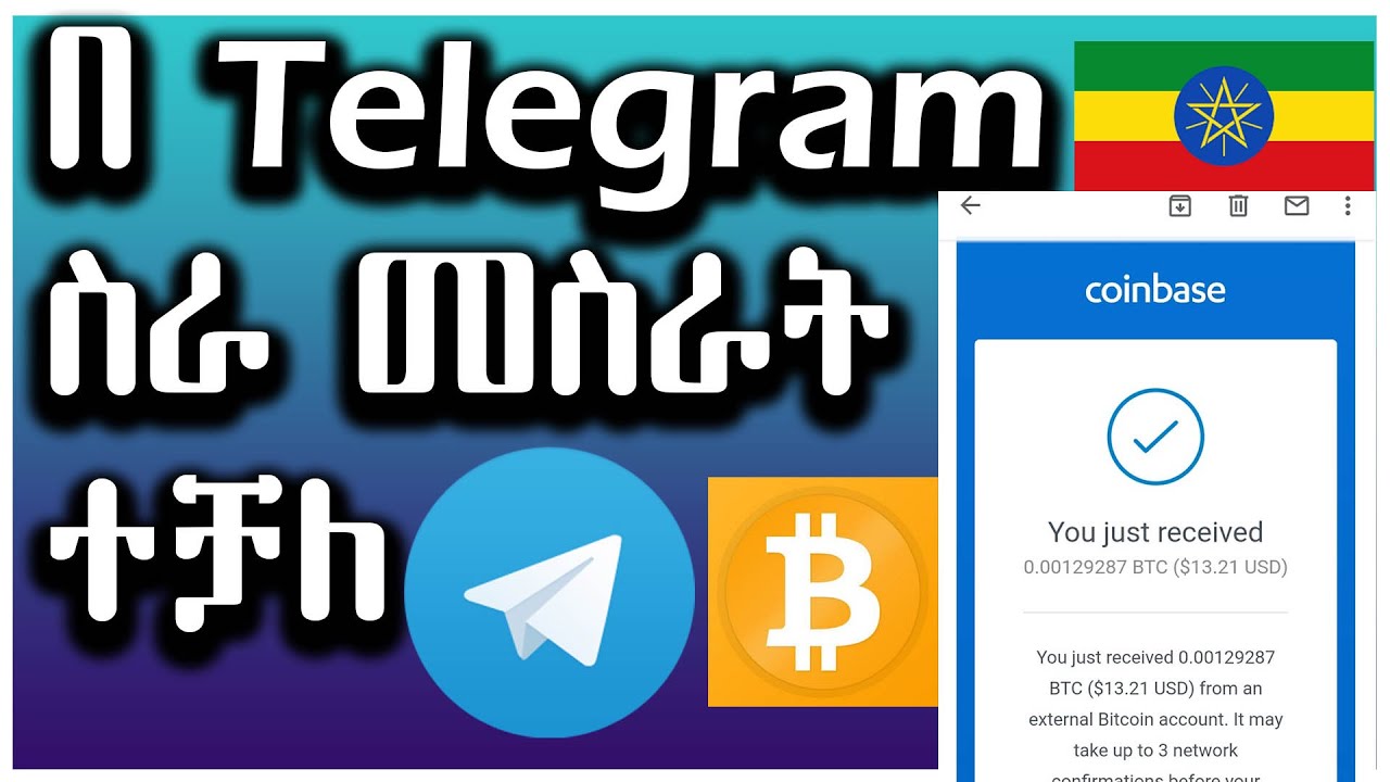 በ Telegram 300 Birr - 500 Birr ገንዘብ መስራት ተቻለ | Earn Money using ...