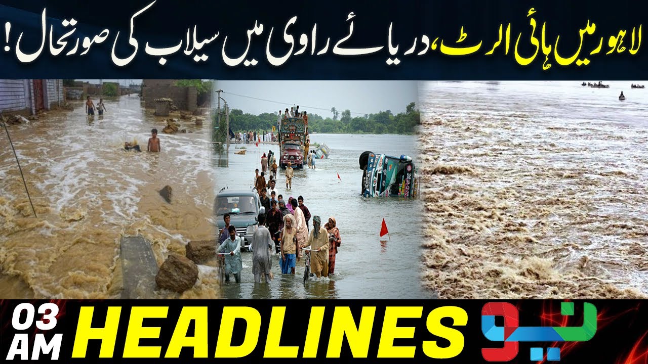 Flood Situation In Ravi River ! | News Headlines 03 AM | 12 July 2023 ...
