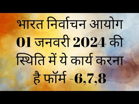 NEW UPDATE | HO JAIYE TIYAR AB 01 JANUARY 2024 KI STHITI ME YE KARYA ...