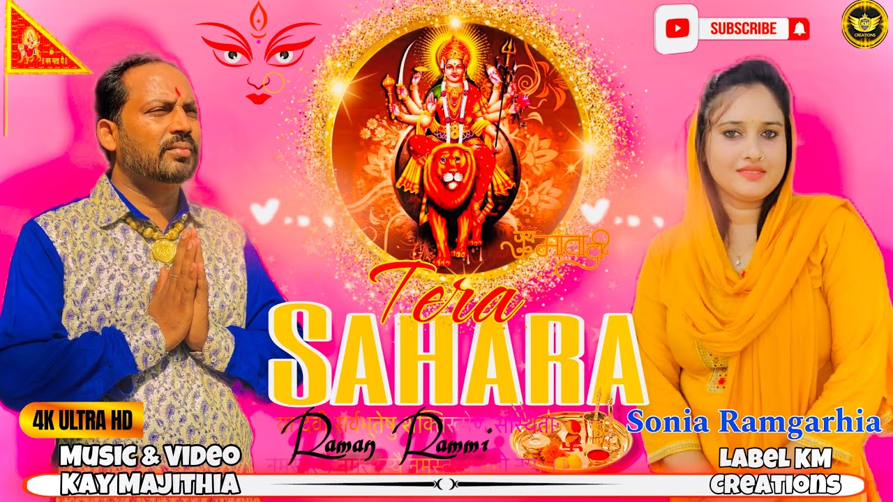 Tera Sahara - Raman Rammi ||Official Video|| New Bhajan 2024 || Navratri special Bhajans | - YouTube