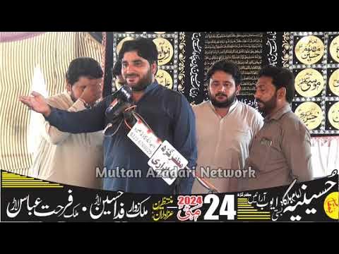 Zakir Syed Imran Haider Kazmi II Majlis 24 May 2024 II Qasida And Masiab @MultanAzadari - YouTube