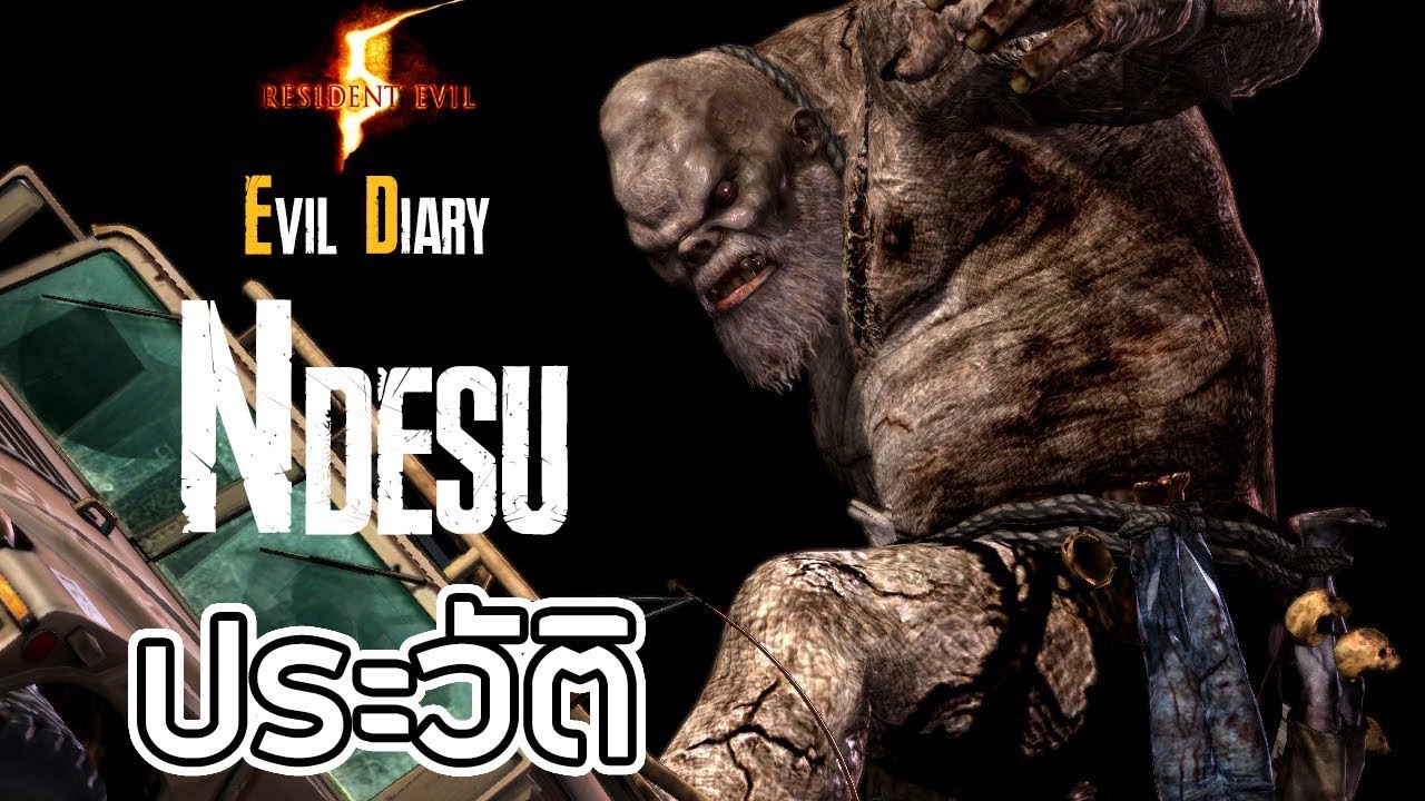 Resident Evil : Evil Diary ประวัติความเป็นมาของ Ndesu - YouTube
