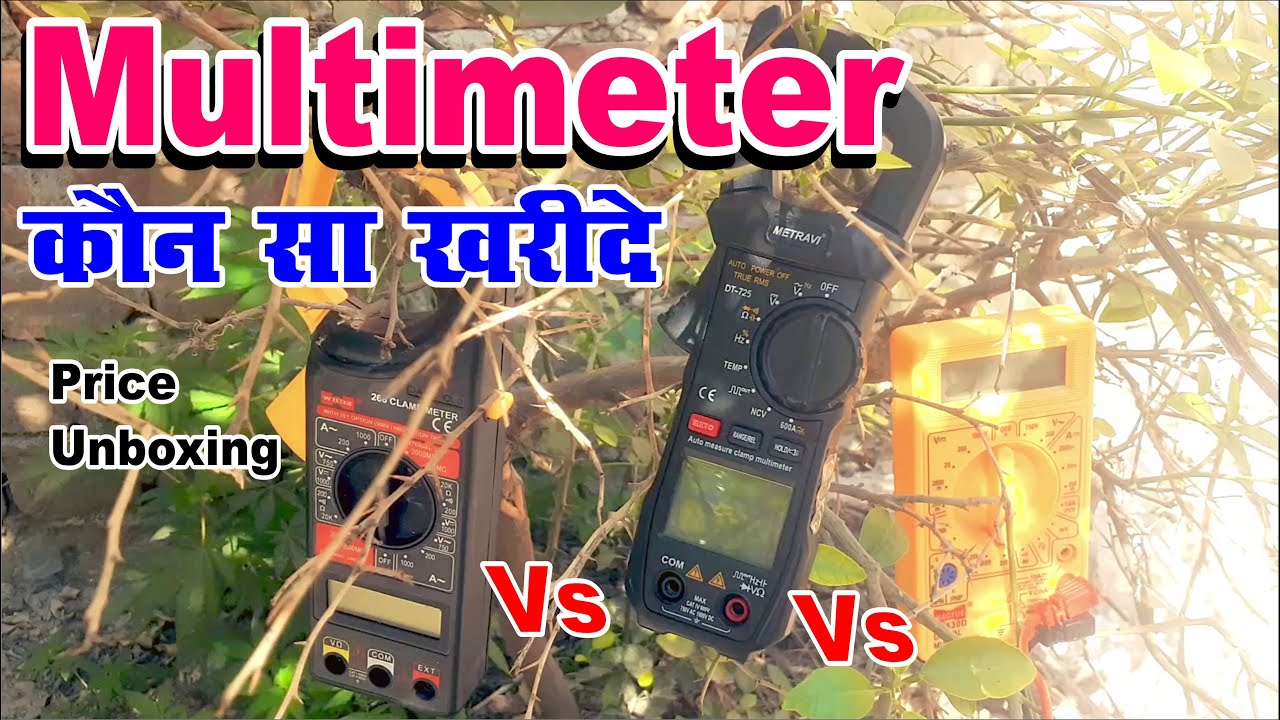 Best Multimeter 2025 | कौन सा मल्टीमीटर बेस्ट है आप के लिए | multimeter vs clamp meter vs ac ...