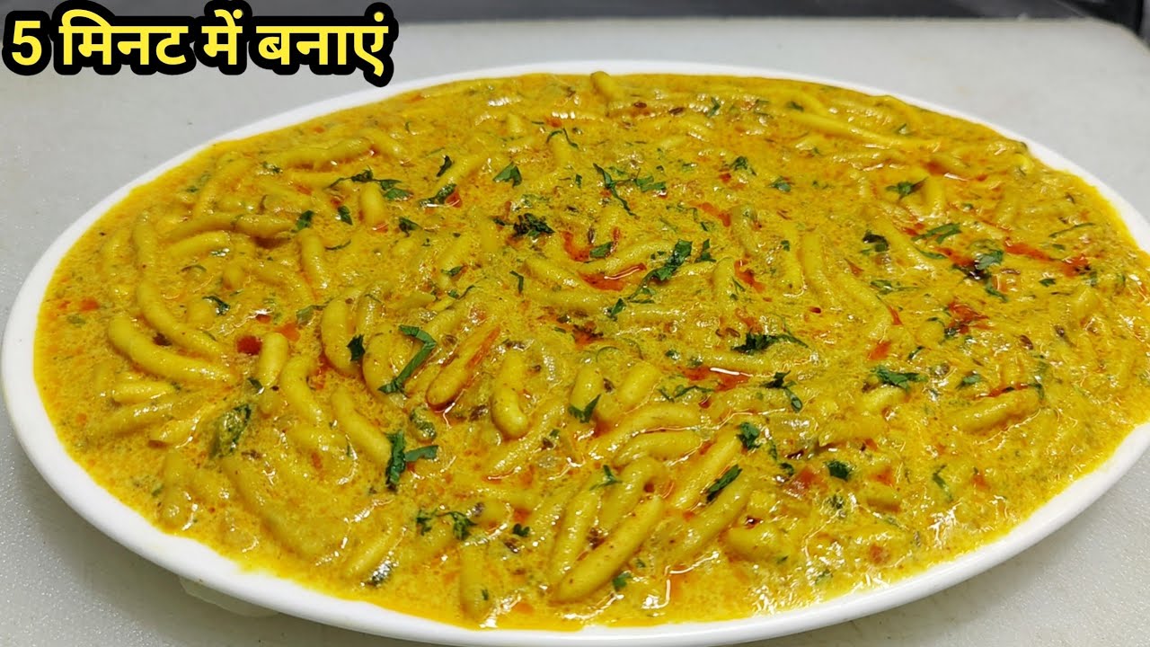 ढाबा स्टाइल दूध वाली सेव भाजी बनाने की विधि | Dhaba Style Sev Bhaji ...