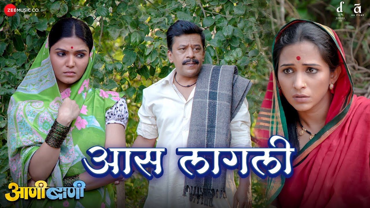 Aas Lagali | Aanibaani | Upendra Limaye | Hariharan & Sayali Pankajj ...