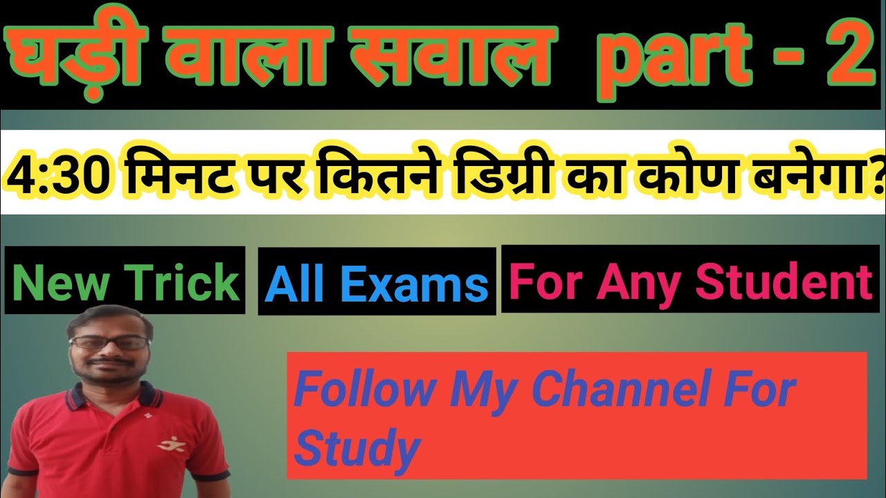 Clock Tricks in Hindi, Clock trick, Railway, SSC - YouTube