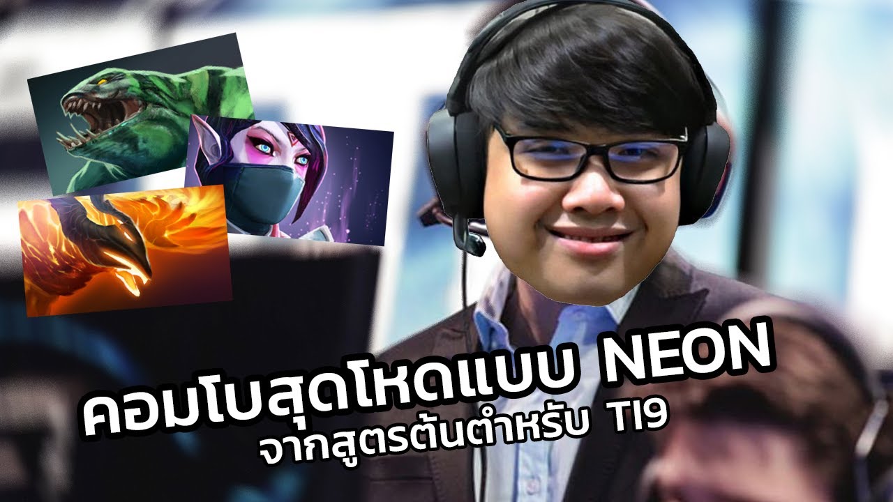 Draft Hero แบบ Combo สุดโหด (DOTA2) - YouTube