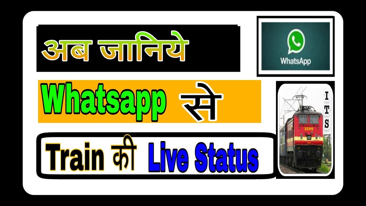 How to Get Live Status Train in whatsapp | Train live status - YouTube