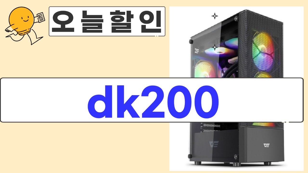 dk200 제품 리뷰 - 장단점과 사용 후기 상세 분석 - YouTube