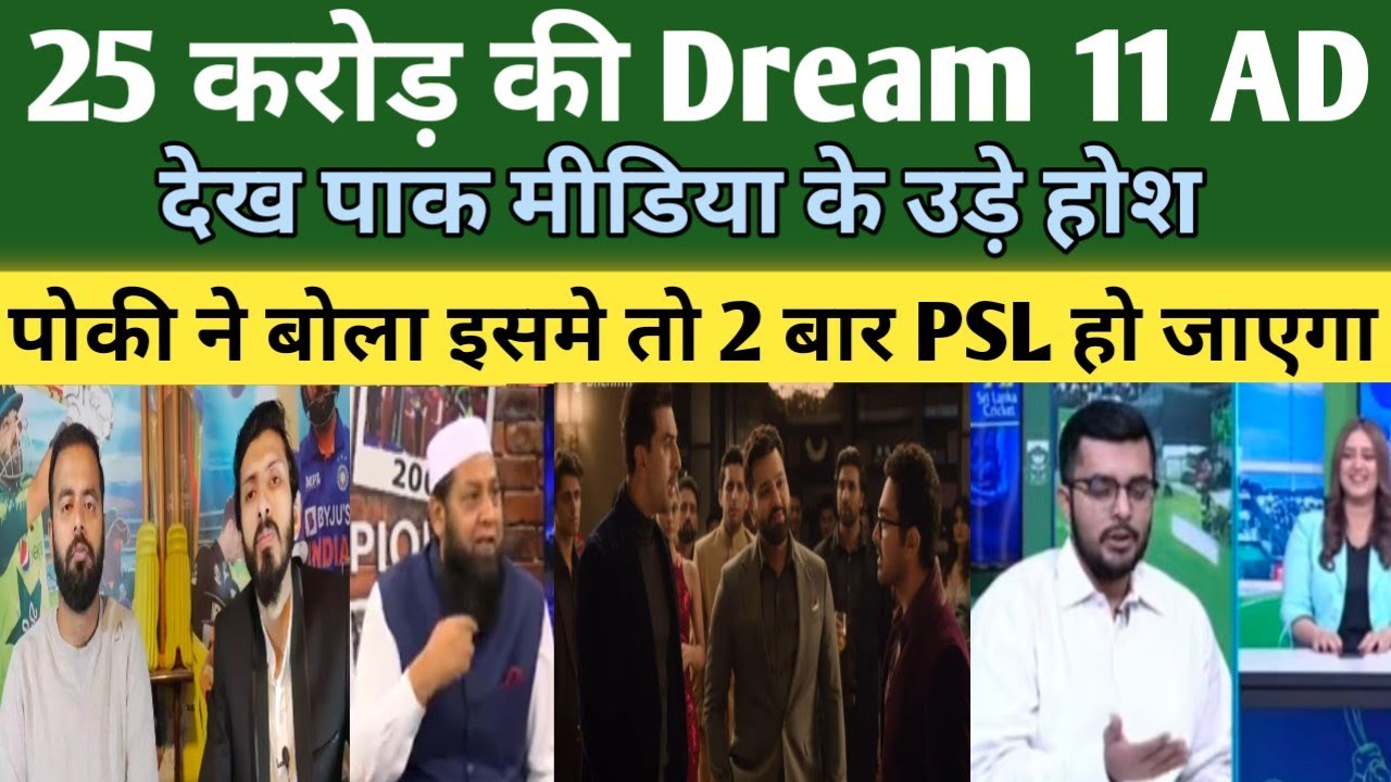 🇵🇰Poki shocked on expensive IPL ad with Big cricket and bollywood stars ...