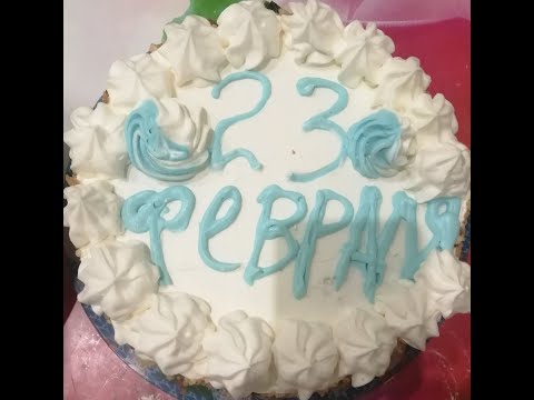 Мини торт на 23 февраля