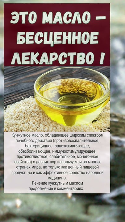 не просто масло... а вы знали? - YouTube