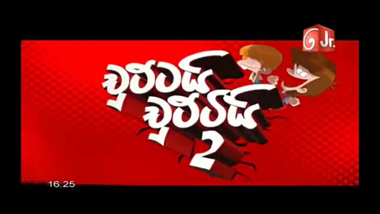 Chuttai Chutti Sinhala Cartoon Season 2 Episode 3 Youtube