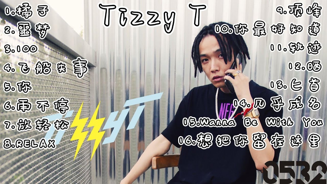 【Tizzy T】[动态歌词] 歌单合集・中文说唱・串烧playlist高音质版・精选16首-- Chinese hiphop #playlist #0532_MusiC - YouTube