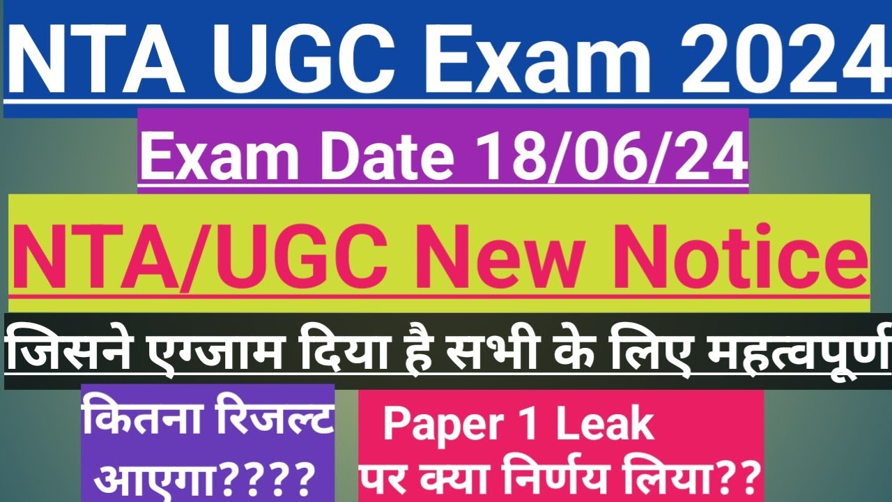 #NTA/UGC NET Exam 2024#NTA/UGC New Notice#Paper 1 leak#इस बार कितने ...