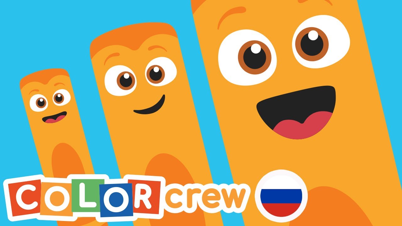 Обучающее видео для малышей | Цветная команда | @BabyFirst Learn Colors ...