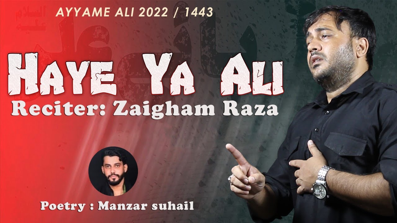 21 Ramzan Noha 2022 | Rehlate Shere Khuda | Zaigham Raza | Shahadat Mola Ali - YouTube