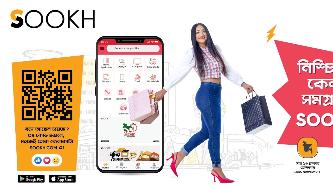 Sookh.com এর প্রথম বিলবোর্ড ব্র্যান্ডিং l সুখ l shamuk l শামুক #shamuk ...