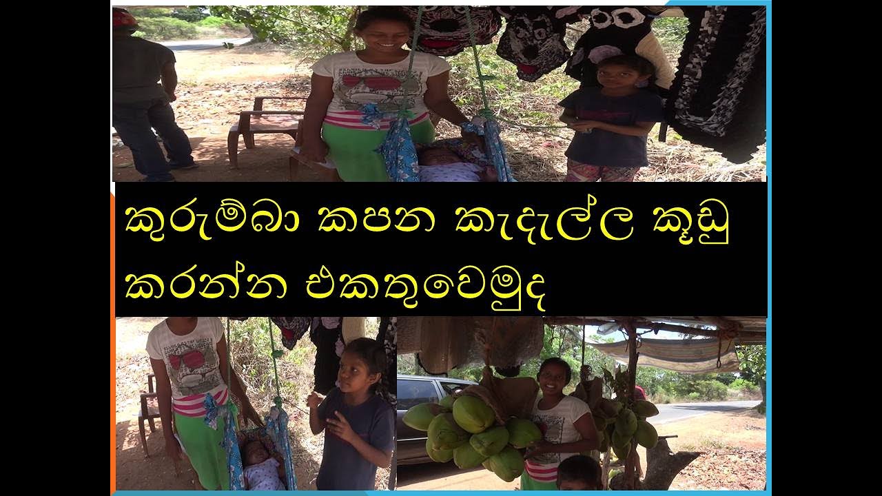 kurumba kapana pawula 02 - YouTube