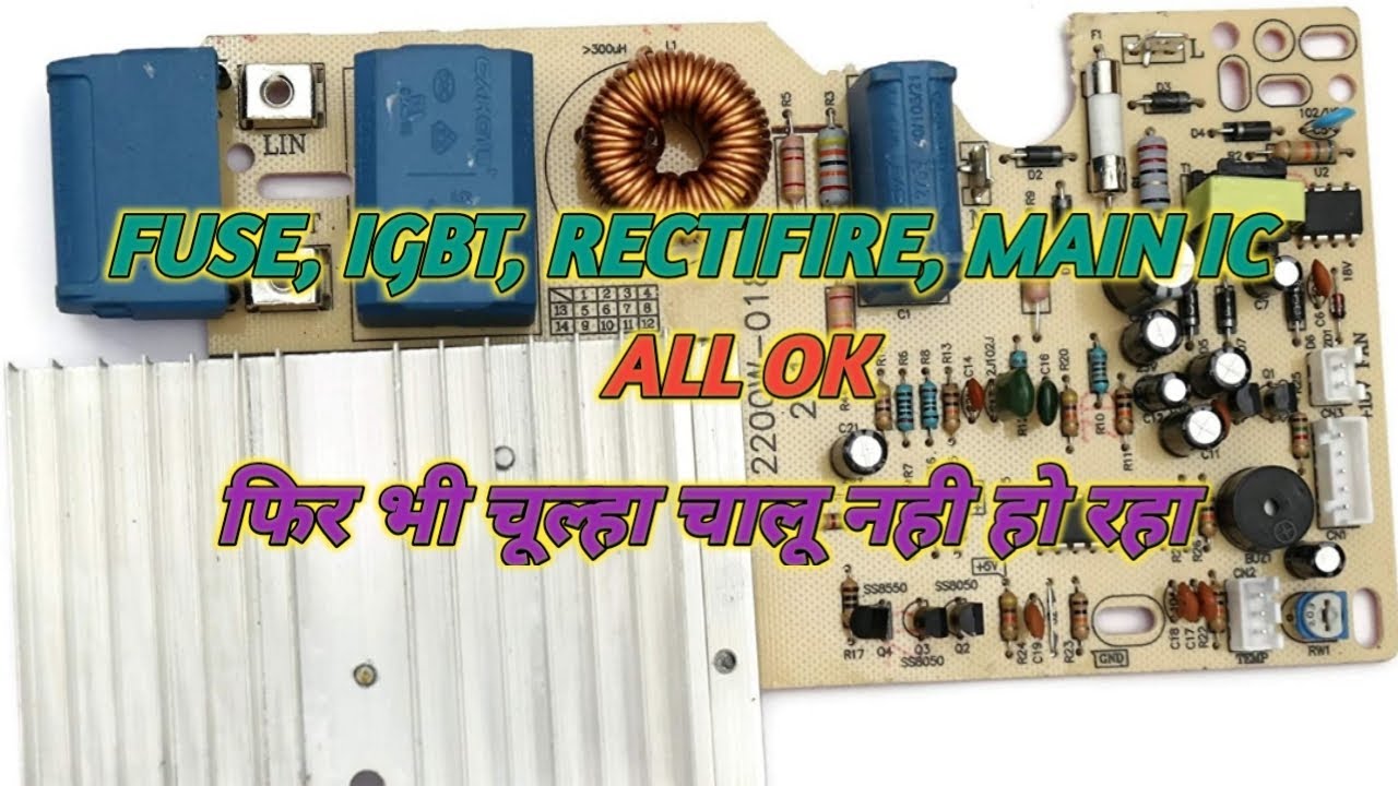 Induction Cooktop Repair Induction Power Supply Repair Indution