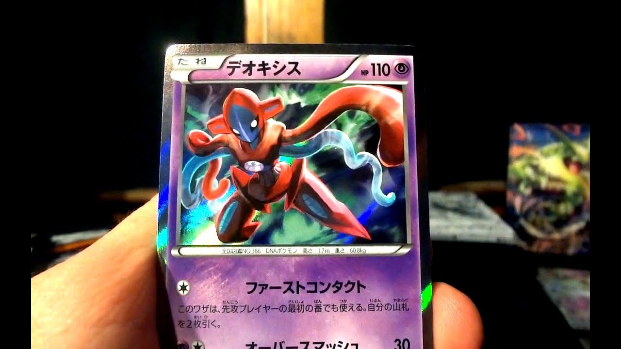 Emerald Break Booster Box Opening! (Box 15 of 20!) - YouTube