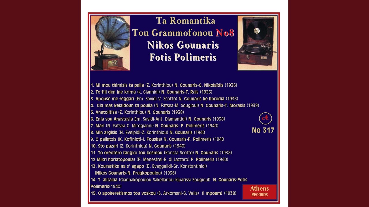 O paliatzis - YouTube