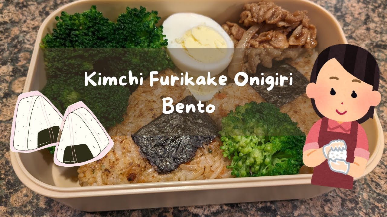 Kimchi Furikake Onigiri Bento #155 - YouTube