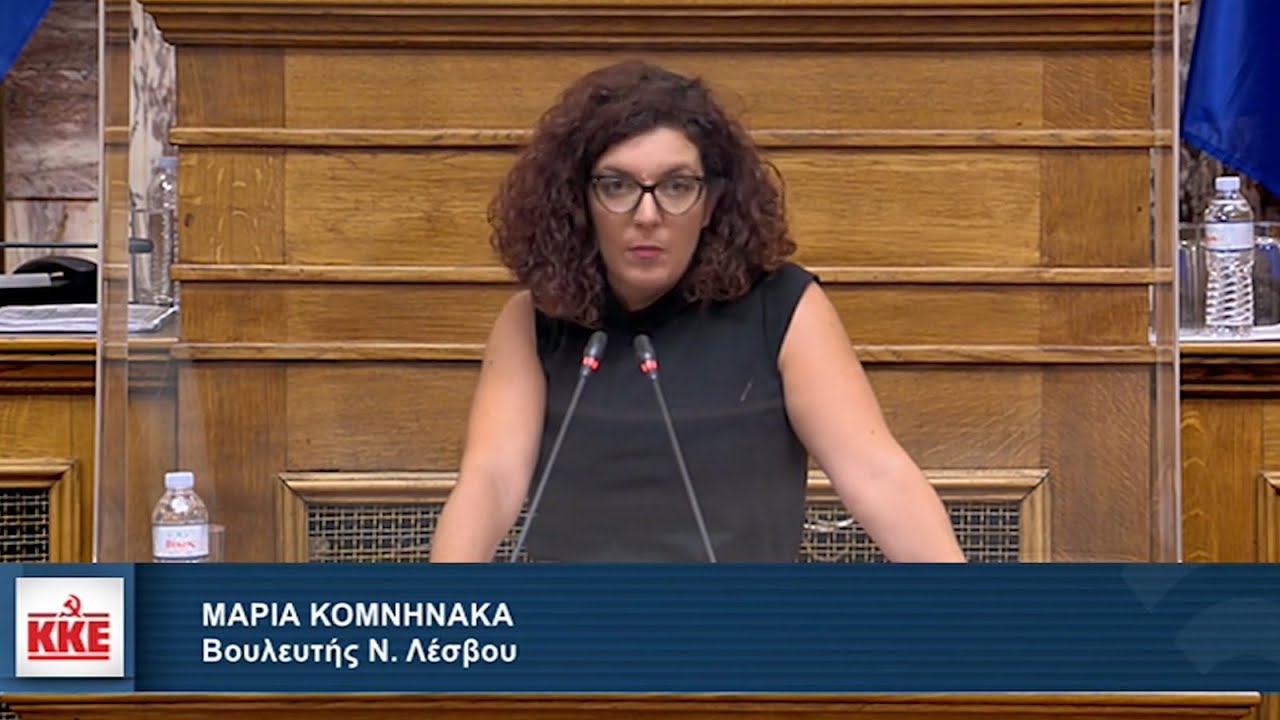 Μ. Κομνηνάκα: Η κυβέρνηση «μακιγιάρει» τον βούρκο των παρακολουθήσεων ...