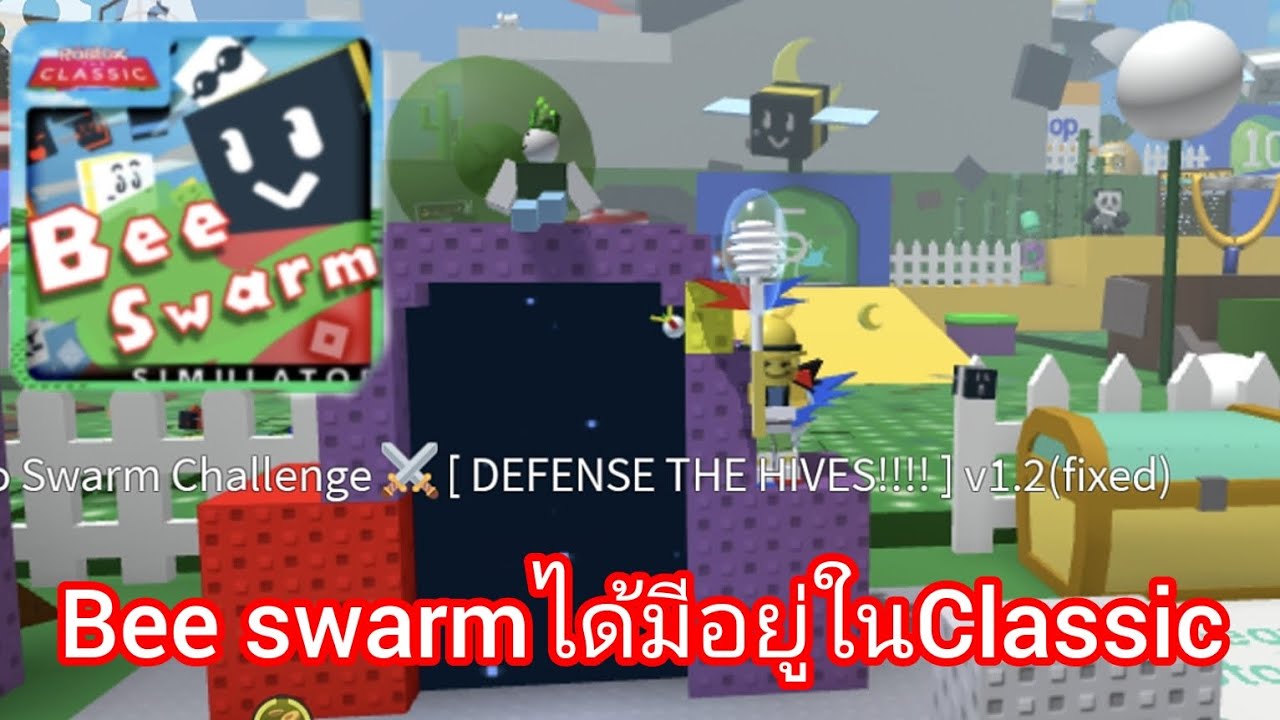 มาสอนทำeventใน | Bee swarm simulator - YouTube