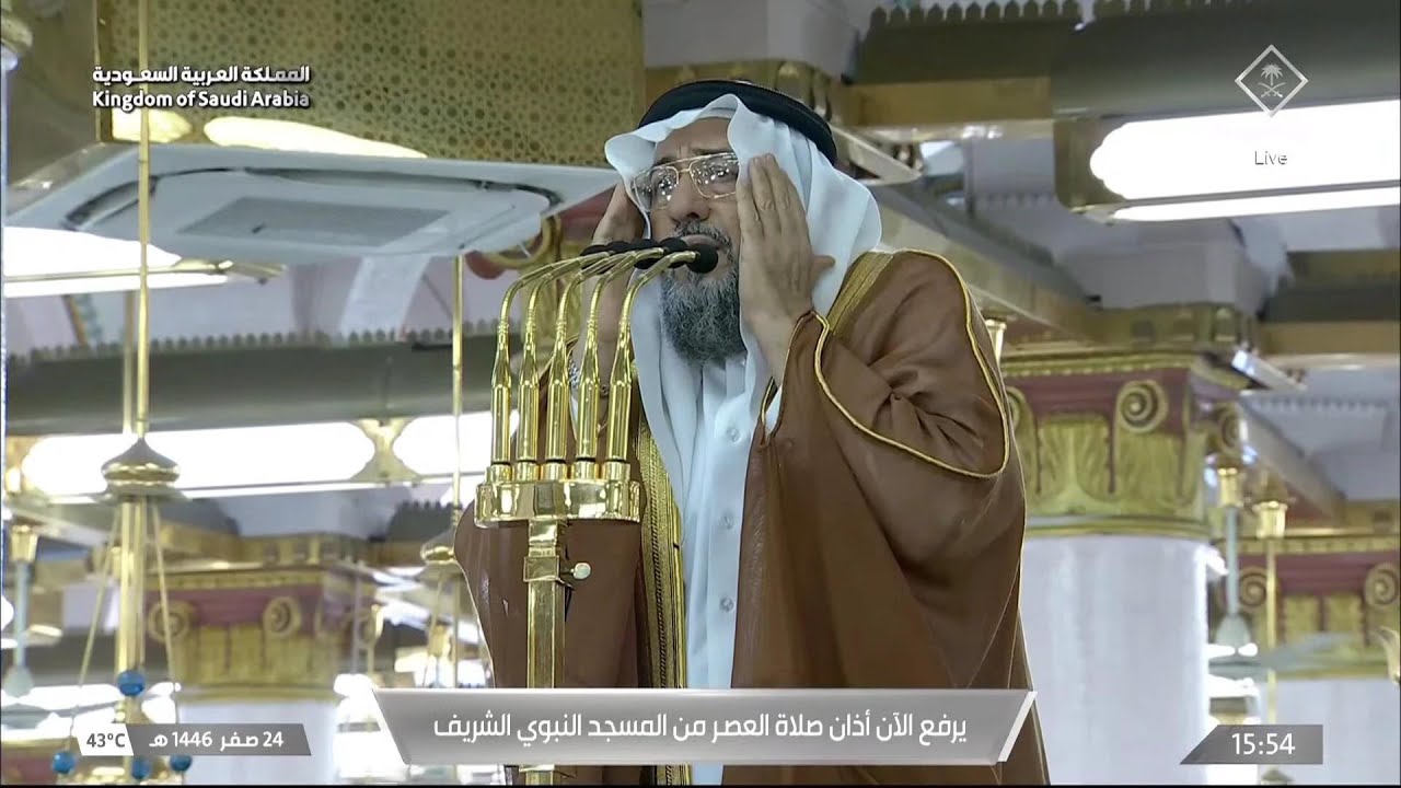 28th Aug 2024 Madeenah 'Asr Adhaan Sheikh Faisal Noman - YouTube