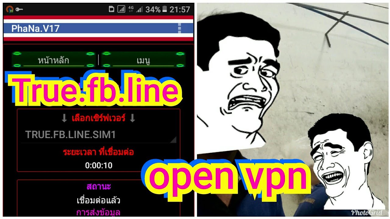 Open vpn internet free true pro line Update Version 17 - YouTube