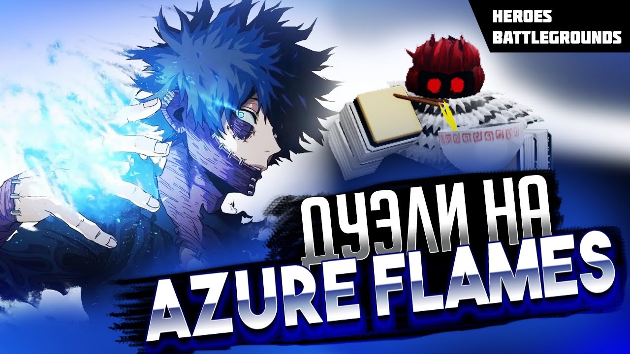 Azure Flames | Heroes Battlegrounds - YouTube