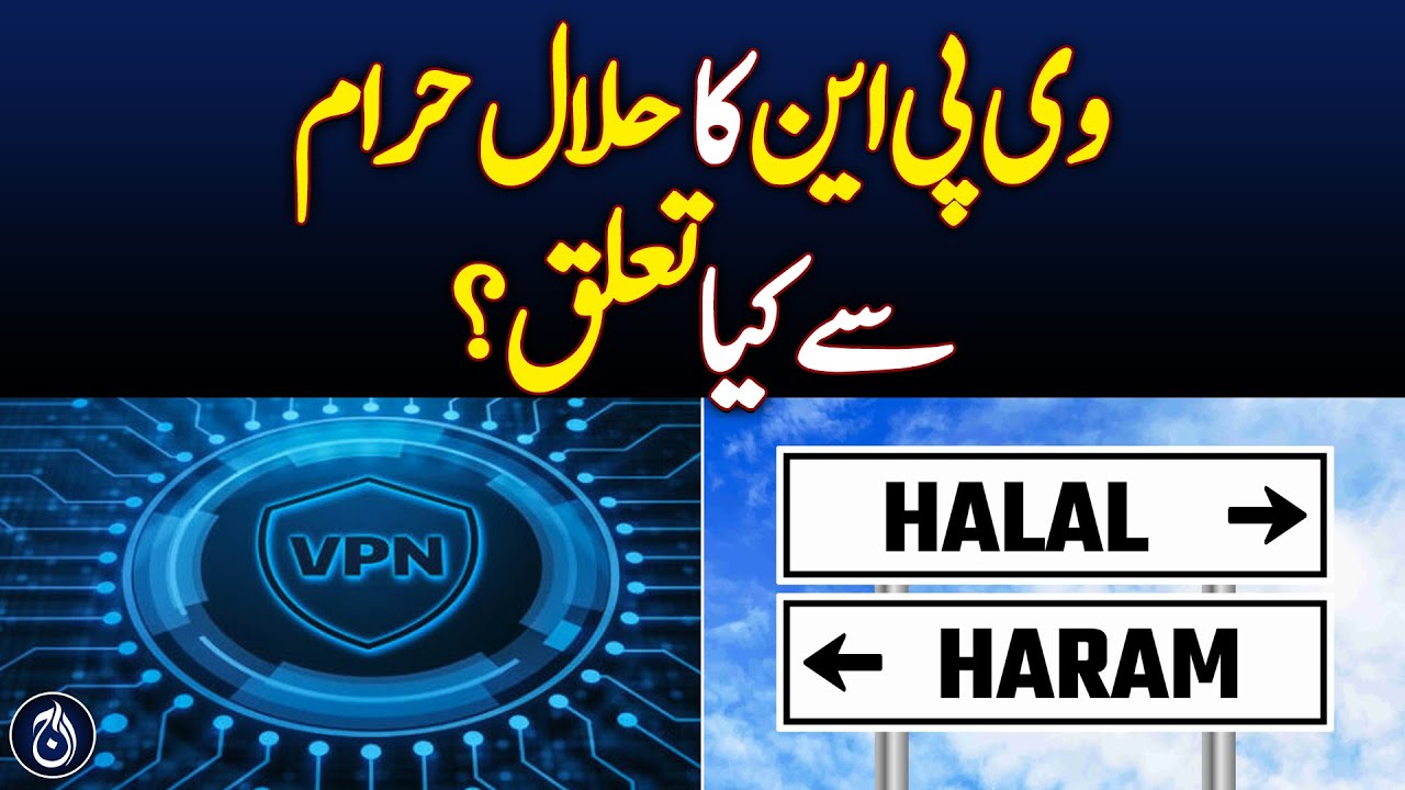 Senate committee concerned about VPN halal or haram - Aaj News - Videos ...