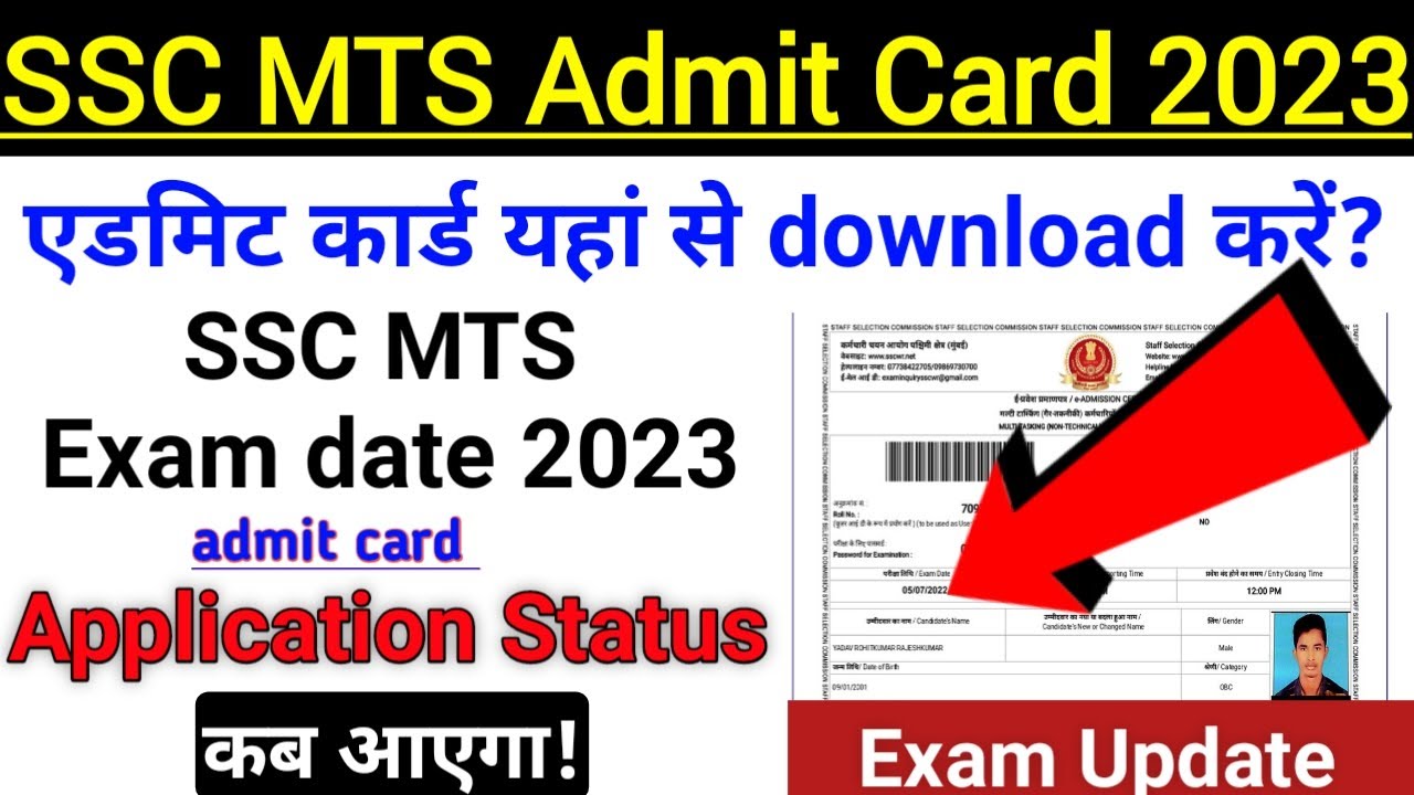 SSC MTS EXAM Date 2023 | SSC mts admit card 2023 kab aayega | ssc mts ...