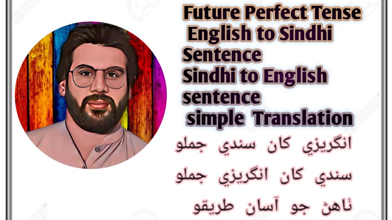 Future perfect Tense in sindhi English to Sindhi sentence And Sindhi to ...