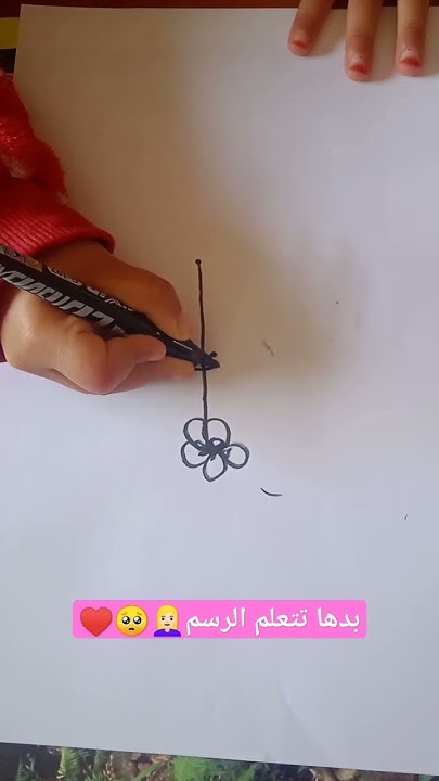 نفسها تتعلم الرسم 🥺 هل من تشجيع الها 😔 عمرها سنتين لايكاشتراك تابعوني خطوةبخطوة رسمسهل