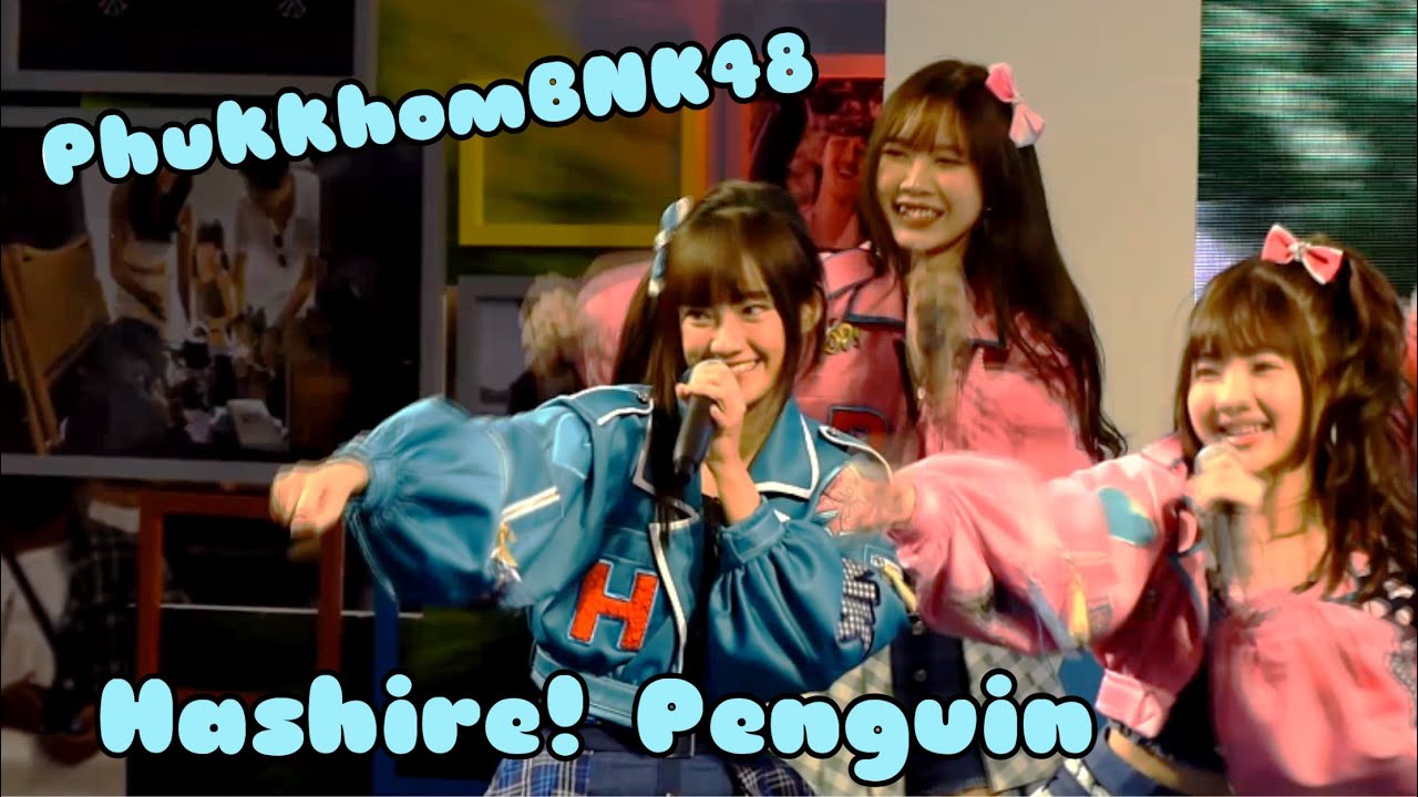 [Fancam] PhukkhomBNK48 - Hashire! Penguin @ Toyota Central Ubon ...