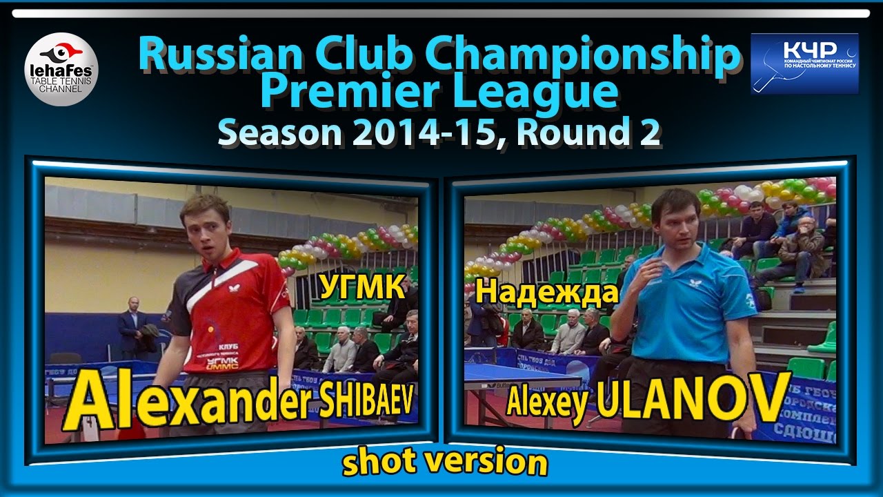 Russian Club Championships Alexander SHIBAEV - Alexey ULANOV Table ...