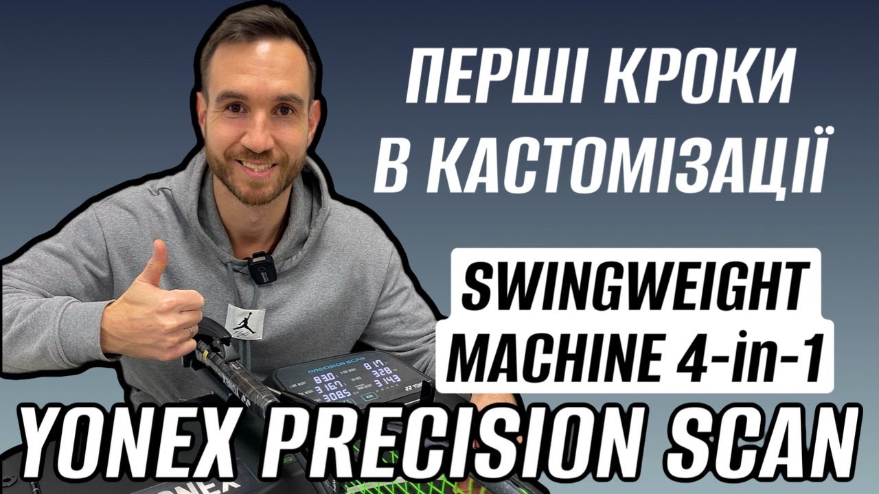 Огляд Yonex Precision Scan (Swingweight machine 4-in-1) та мої перші кроки в кастомізації ...