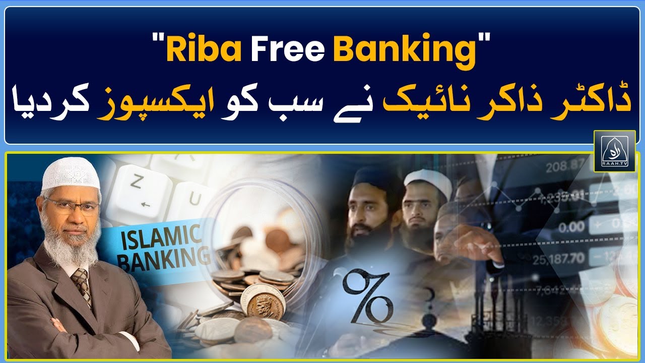 Riba Free Banking - YouTube