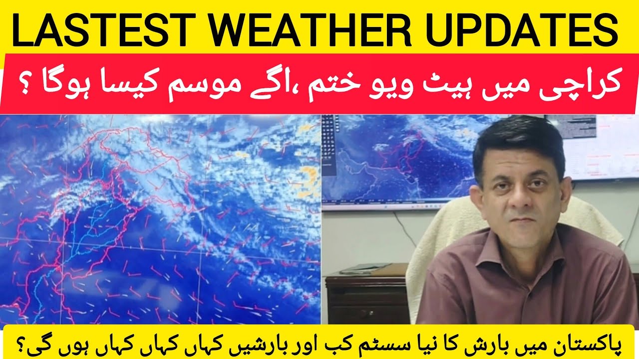 LATEST WEATHER UPDATES | HEAT WAVE | RAIN | KARACHI PAKISTAN | PMD ...
